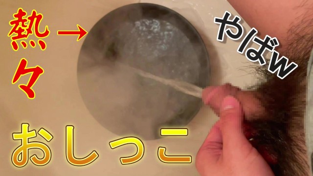 我在热锅上撒尿。 Asmr 日本男孩 治愈的声音
