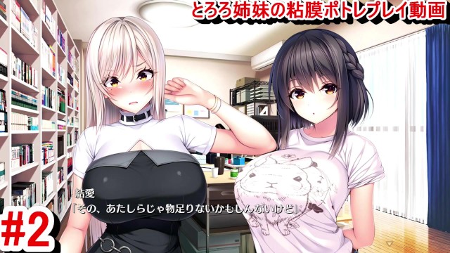 【エロゲー Role Player とろろ姉妹の粘膜ポトレ 体験版 動画2】エッチなコスプレしてくれる！？ 爆乳コスプレイヤー抜きゲー ぐり