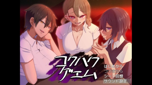 01 同人エロゲー コクハクゲエム 体験版 実況動画】性格の悪い爆乳jk達に誘惑されまくる物語。 巨乳・爆乳jk抜きゲー・抜けるアダルトpc