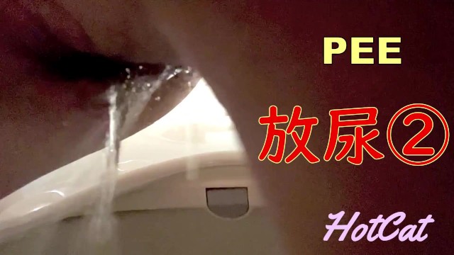 忍耐到极限的日本业余爱好者的自拍视频（2）pee2